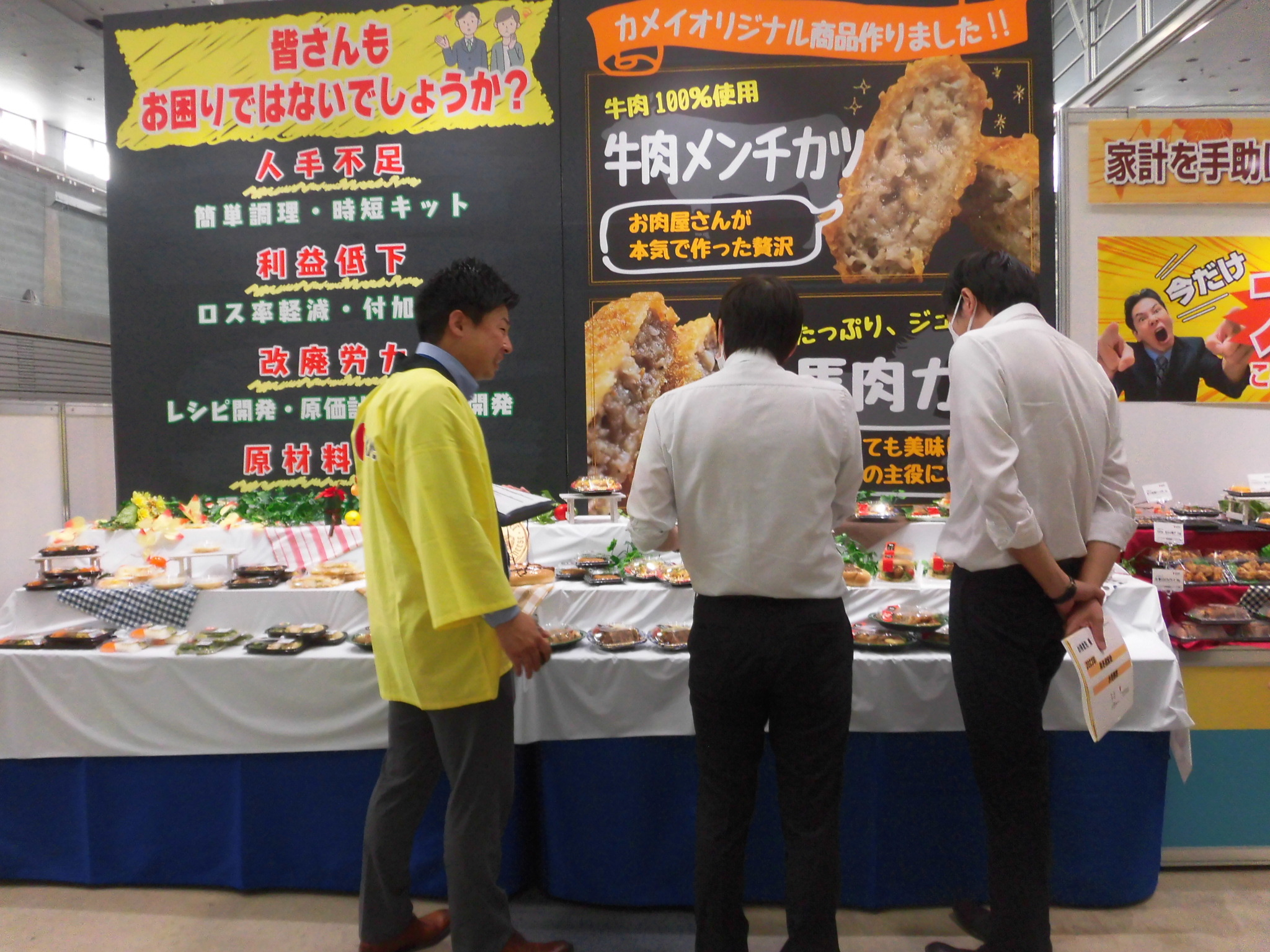 2023秋冬商品提案会を開催いたしました！ - 亀井通産 - 食の幸福お届けします
